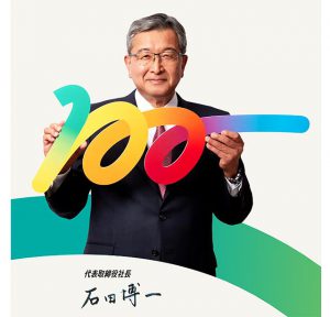 三機工業が創立100年_売上高 営業利益とも増収 増益、中期経営計画2027で注目の未来像をチェック「次の100年も、カイテキをカタチに」で6月から服装自由化も | gzn.tokyo
